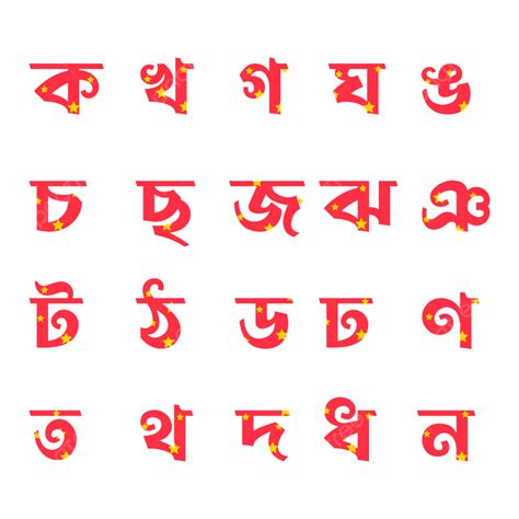 Bengali Simple Words Design Talk