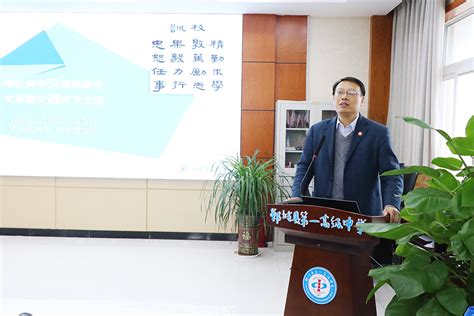 我校举行西安交通大学陈斌教授科普讲座郸城一高
