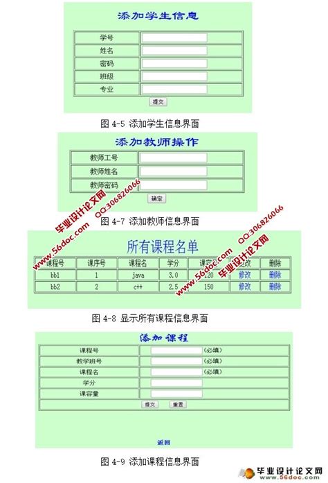 学生成绩管理系统的设计与实现 三用户 管理员 教师 学生 MySQL JSP 设计资料网