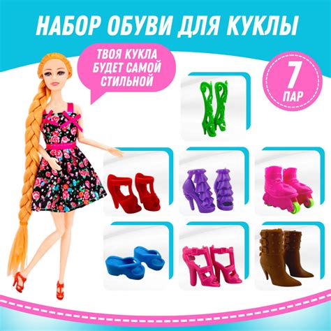 Обувь для куклы в стиле Барби, 7 пар на куклу ростом 23-30 см., на ...