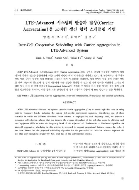 Pdf Lte Advanced 시스템의 반송파 집성carrier Aggregation을 고려한 셀간 협력 스케쥴링 기법