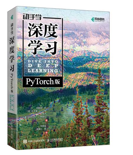 动手学深度学习（pytorch版） 百度百科