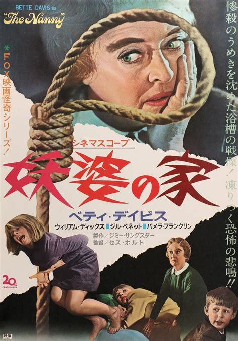 The Texas Chainsaw Massacre 1974 Original Japanese B2 Movie Poster