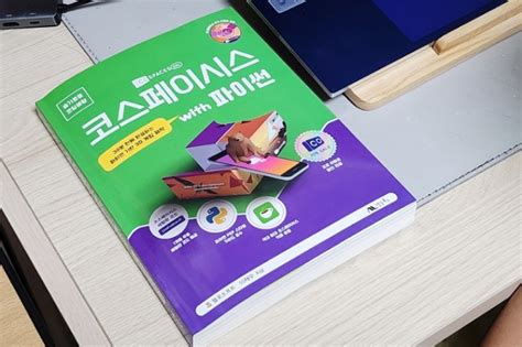 코딩교재 코스페이시스 With 파이썬 텍스트코딩 3d게임 만들기 네이버 블로그 코딩교재 코스페이시스 With 파이썬 텍스트코딩 3d게임 만들기 네이버 블로그