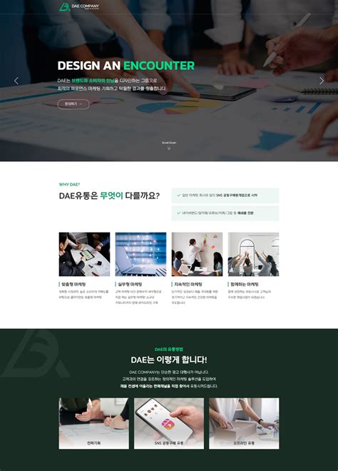 Sns 공동구매 마케팅사 랜딩페이지 제작 홈페이지웹빌더·cms 포트폴리오 크몽