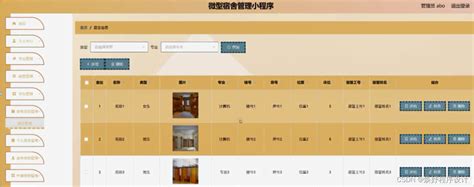 Javaphpnodejspython微型宿舍管理小程序【2024年毕设】 Csdn博客