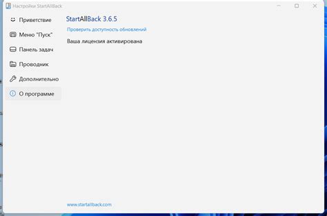 Software Update Startallback 3 6 5 Xhyy