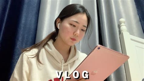 Vlog 졸업 앞둔 대학교 4학년취준생백수 브이로그 광고 찍던 날 전화중국어 중드 스터디 Youtube