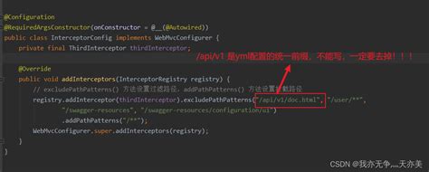 拦截器实现、拦截器不过滤路径配置失效问题、读取资源文件路径拦截器 Csdn博客