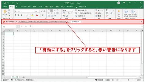 Excel｜マクロを有効化する3つの方法｜無効になっている時の対処法を解説
