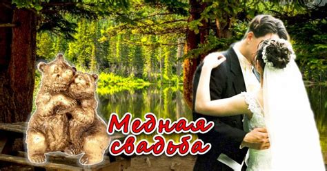 Красивые поздравления с годовщиной медной свадьбы 7 лет (50 картинок) ⚡ ...