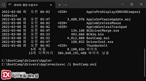윈도우11 Pc에서 스튜디오 디스플레이 밝기 조절하는 방법 익스트림 매뉴얼