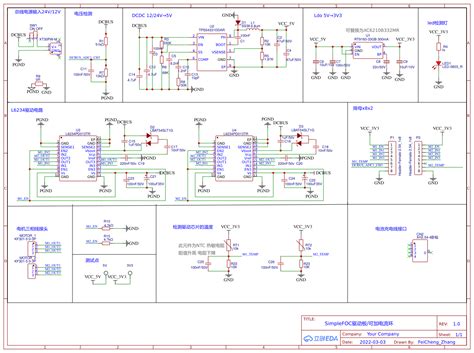 配合esp32使用的simplefoc驱动板 嘉立创eda开源硬件平台