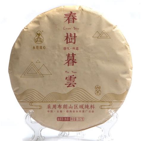 Шу Пуэр Весенние Деревья и Сумеречные Облака Чунь Шу Му Юнь