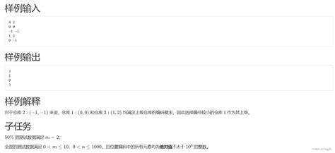 ccf csp第32次认证第一题题解 ccfcsp第32次认证第一题 csdn博客