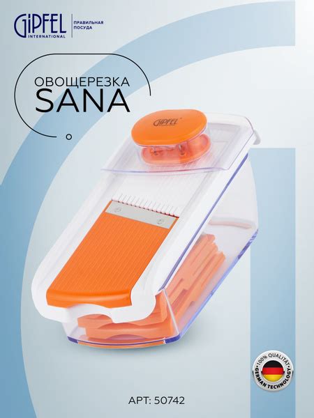 Фрукто-овощерезка Gipfel SANA - купить по доступным ценам в интернет ...