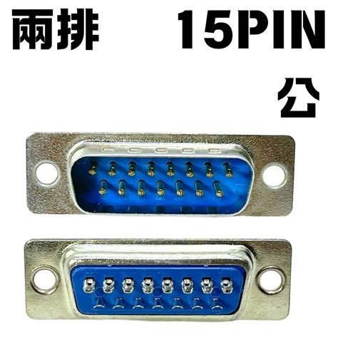 d sub 焊線式連接器 rs232 連接器 db9 db15 db25 db26 db37 vga db44 蝦皮購物