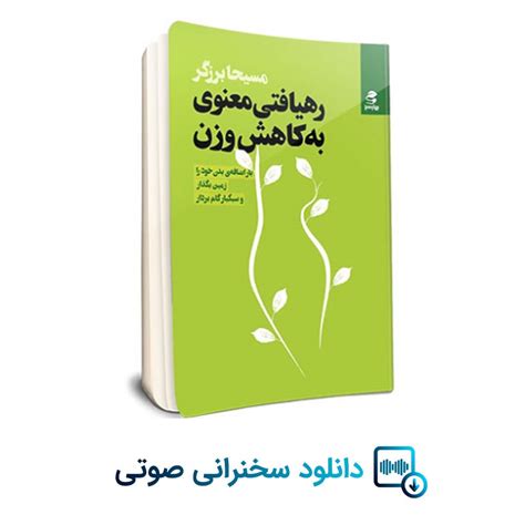 مسیحا برزگر تخفیف ویژه در سایت رسمی کامل ترین آرشیو آثار مسیحا برزگر