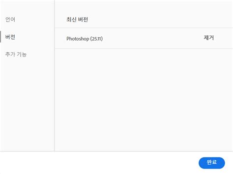 해결됨 알려진 문제 업데이트 후 프로그램 오류로 인하여 Psd를 저장할 수 없는 문제 Ph Adobe