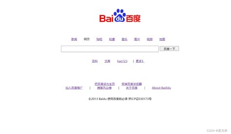 用html做百度页面 html制作百度登录页面 csdn博客