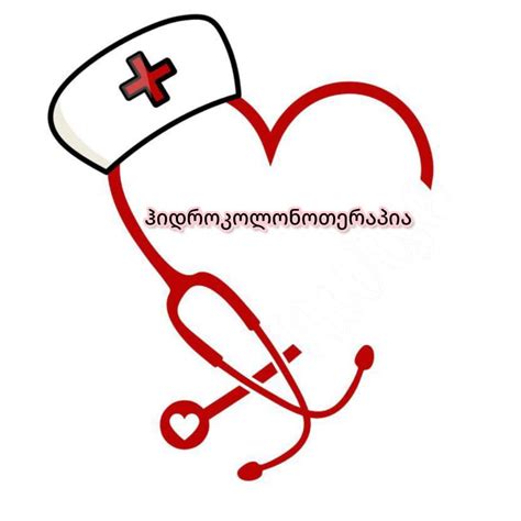 ნაწლავების გამორეცხვა ჰიდროკოლონოთერაპია წურბელებით მკურნალობა ჰირუდოთერაპ