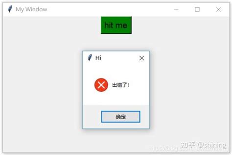 Python之tkinter教程二 知乎