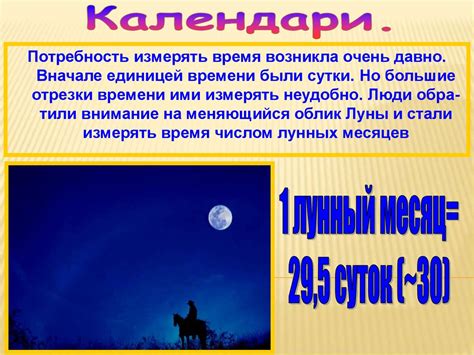 Историческая хронология - презентация онлайн