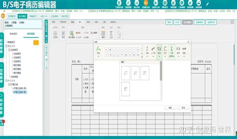 “一体化电子病历”和“结构化电子病历有什么区别？ 知乎