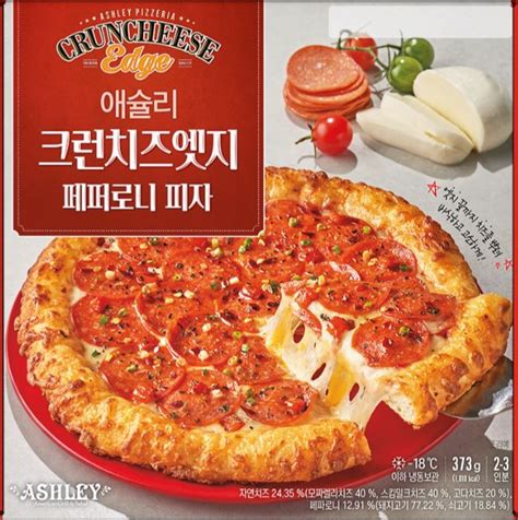 애슐리피자 검색결과 오아시스마켓믿을 수 있는 먹거리