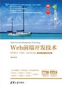 Web Html Css Javascript