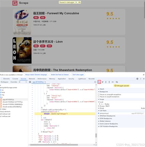 无限 Debugger 的原理与绕过无限debugger网站 Csdn博客