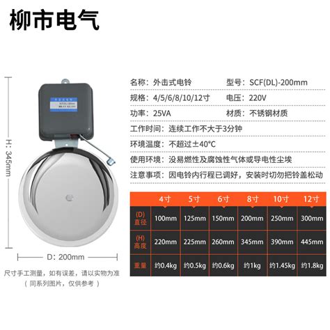 学校电铃220v上课铃下课打铃器校园铃声车间上班工厂上下班定时响虎窝淘