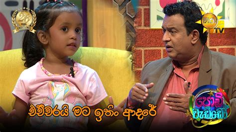 එච්චරයි මට ඉතිං ආදරේ 😍🥰 Podi Waddo Youtube