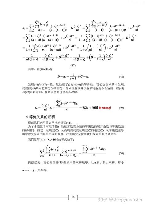 幂级数法解非常系数齐次、非齐次常系数一阶线性微分方程 知乎
