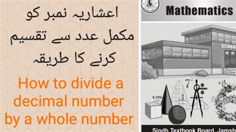 Dividing Decimals By Whole Numbers Step By Step Tutorial Youtube