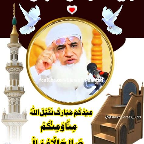 شیخ الحدیث حضرت مولانا محمد ادریس صاحب Muhammad Hassan Facebook