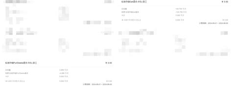 【思源笔记】思源笔记配置s3同步 csdn博客