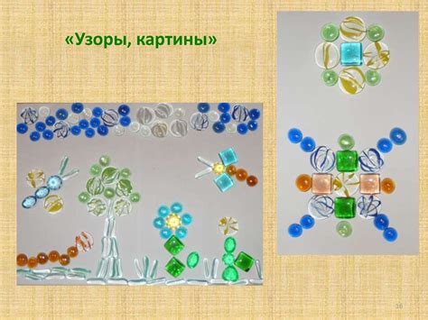 Использование шариков Марблс в работе с детьми имеющими нарушения зрения презентация онлайн