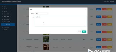 计算机毕业设计源码 微信小程序的社区疫情防控管理系统 Csdn博客