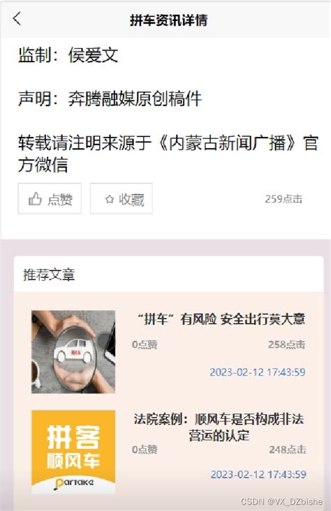 （附源码）基于ssm同城拼车微信小程序的开发 计算机毕设 20625拼车微信小程序用的什么算法 Csdn博客
