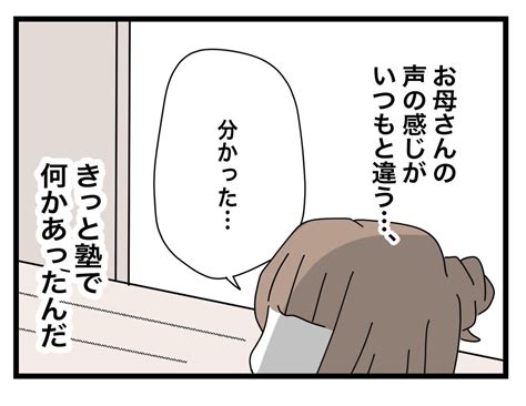 私の家に入らないで】83話完結予定だけど 本来のプロットはもっと長かった。 早く解決させて欲しいというフォロワーさんの」ツムママの漫画