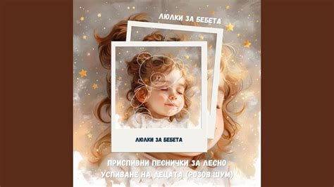 Звезди На Небето Youtube