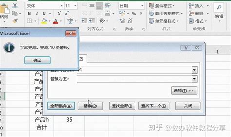 Excel如何对带单位的数据进行求和？3个实用方法分享 知乎