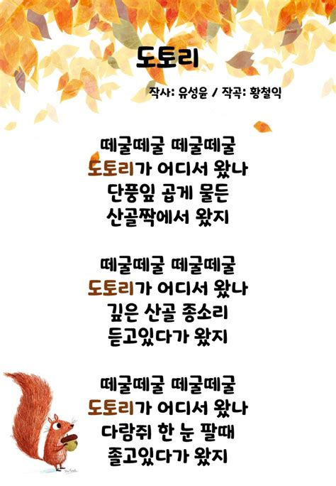 가을동요 가사판 가을은 도토리 허수아비아저씨 네이버 블로그
