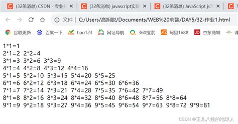 Web前端（js 九九乘法表案例）web前端99乘法表 Csdn博客
