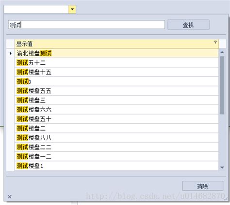 devexpress控件使用之searchlookupedit （单选） hupoluotuo的博客 csdn博客