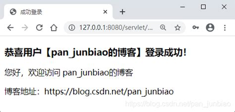 Servlet实现页面的跳转servlet跳转页面 Csdn博客
