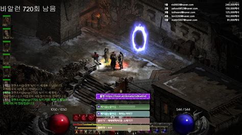 디아2 스탠 바알런 룰렛 3930회 거의다 끝났따 Youtube