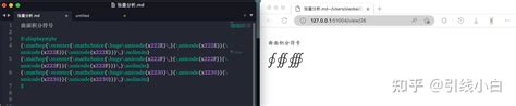 Mathjax如何打出曲面积分符号 知乎