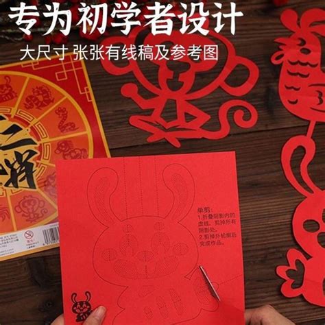 Vplay 2024新年窗花剪纸套装 儿童手工diy传统民俗中国风底稿图案 30张 175x175 Shopee Malaysia